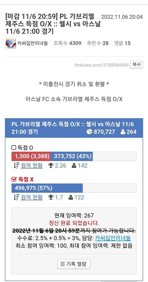 파산직전 주린이 마지막 도박 간다 주식 에펨코리아