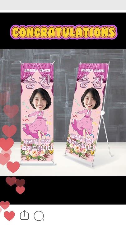 승진축한선물 X배너 군인 경찰 소방관 공무원 직장 승진 진급 퇴임 임관 취임 합격 축하 선물 코발트스완 현수막제작 X배너 승진 승진배너 승진축 Youtube