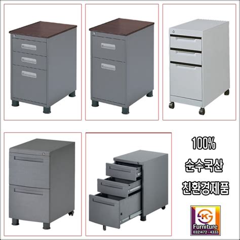 최저가 65000부터 철제 사무용가구 이동서랍 파일박스 서류함 파일링 캐비닛 친환경국산 수제품 공에서 공장도가 직접판매