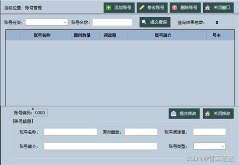 c 知识 上位机ui设计 详情窗体设计思路及流程（实例） c 参数界面ui csdn博客
