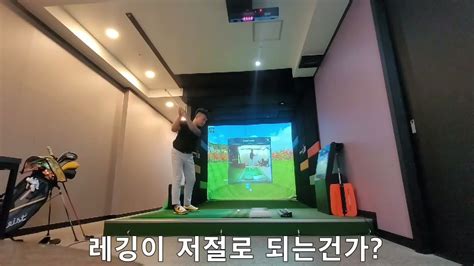 7번 아이언 연습 수건 털기 채찍 스윙 레깅이 되는건지 잘 모르것음ㅜ Youtube