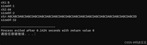 6c程序中的基本数据类型 Csdn博客