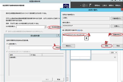 windows server 2012的dhcp保留地址导出导入、dhcp故障转移配置、dns条目命令导入 dhcp批量保留导入 csdn博客