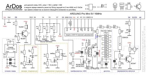 Ardos дозиметр часть №1 Аппаратная платформа Arduino