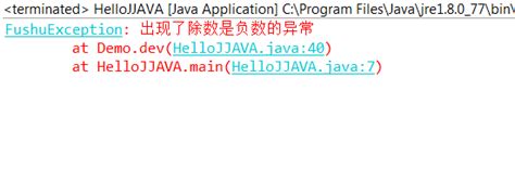 Java之旅（十）——异常的概述，try Catch，异常声明throws，多异常处理，自定义异常，throw和throws的区别try Catch Throw Local Csdn博客