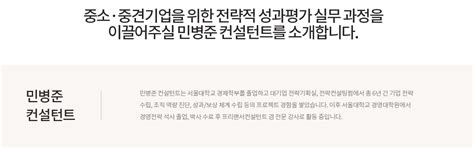 중소중견기업을 위한 전략적 성과평가 실무 추천 교육 중소중견기업을 위한 전략적 성과평가 실무 교육리스트 티핑자기계발 커리어 플랫폼