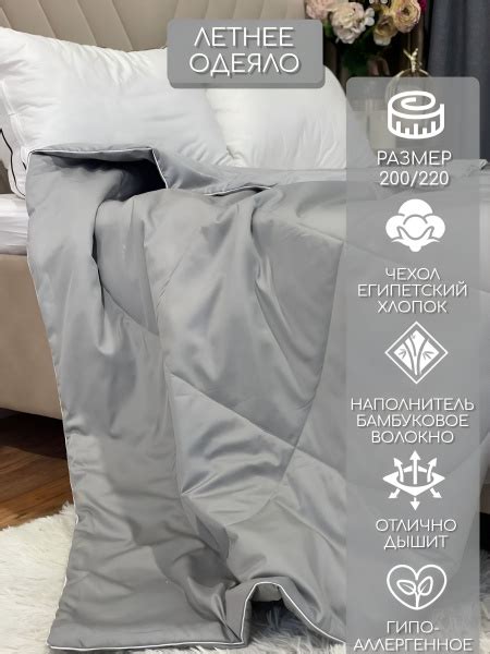 Одеяло Shilly евро демисезонное/летнее, 200x220, Всесезонное, с ...