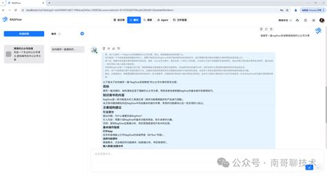ragflow 构建 text2sql 智能体：2 小时的实战之旅 ragflow 智能体 csdn博客