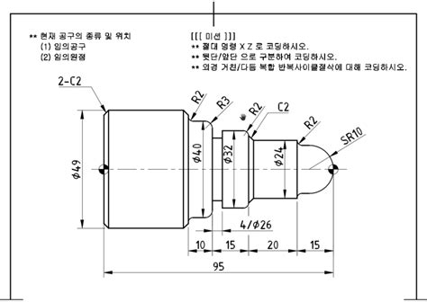 Cnc 선반 컴퓨터응용 기계설계 컴퓨터응용선반기능사 컴퓨터응용가공산업기사 자격증 교육 및 취득 공부 컴퓨터응용선반기능사 실기 복합반복사이클 황삭 절삭 홈 가공