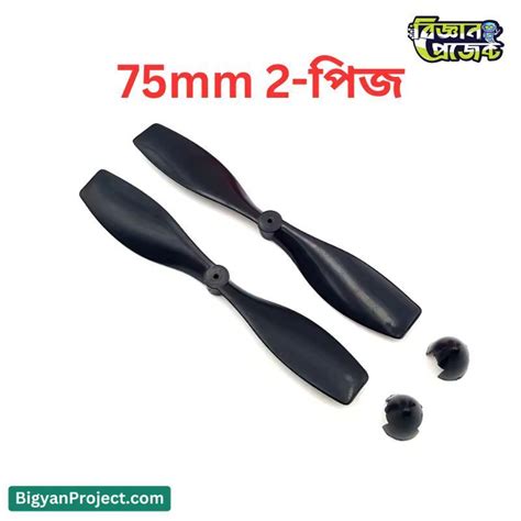 75mm Propeller For Coreless Motor Cw Ccw Buy Online At Bigyan Project