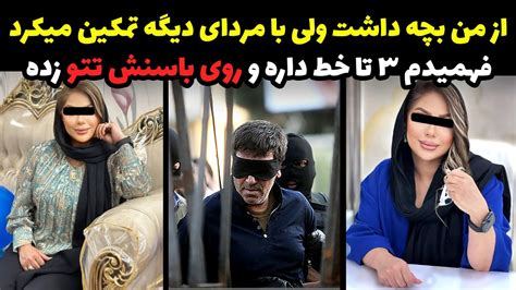 شوکه کننده ترین پرونده قتل ناموسی 1399 تکه های جسد مثله شده ی زن تهرانی بدست شوهرش کشف شد