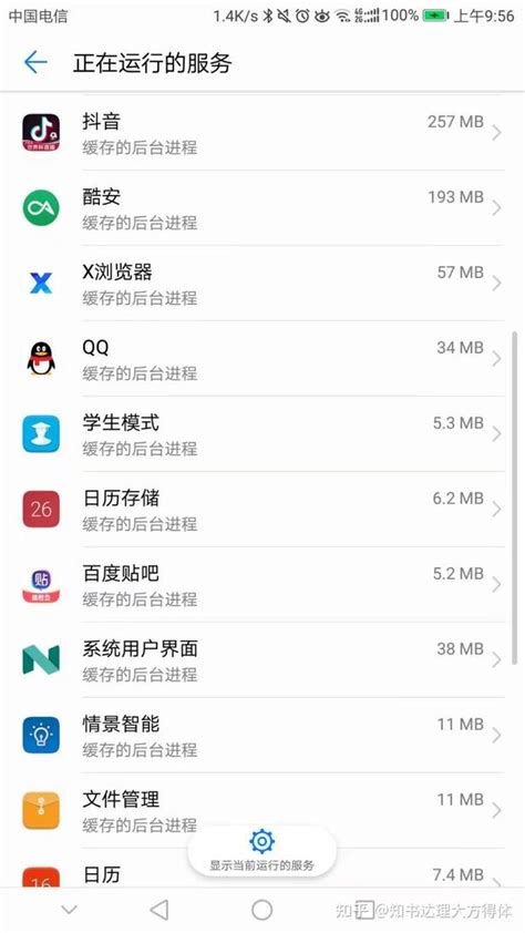 安卓44到安卓12,开启墓碑后台的方法。 知乎 安卓44到安卓12,开启墓碑后台的方法。 知乎