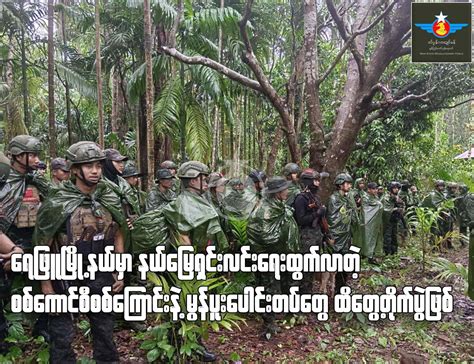 Burma Vj ရေဖြူမြို့နယ်မှာ နယ်မြေရှင်းလင်းရေးထွက်လာတဲ့ Facebook