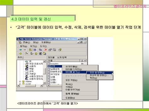 ppt part 5 ms sql server basic powerpoint presentation free