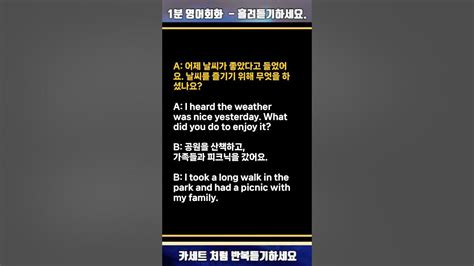 기초 영어 회화 016 일상 영어 말하기 영어 회화 연습 영어 말하기 연습 초보자를 위한 영어 배우기