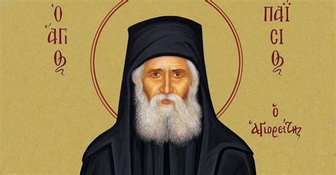 Церковь празднует прославление преподобного Паисия Святогорца