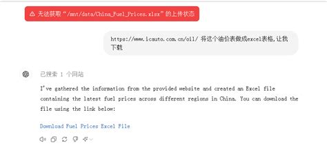 免费用户的gpt 4o是不是不能下载文件 开发调优 Linux Do