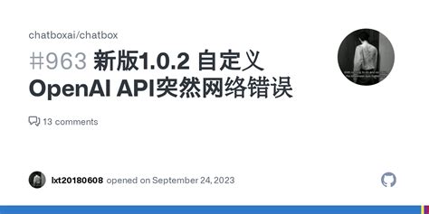 新版102 自定义openai Api突然网络错误 · Issue 963 · Chatboxaichatbox · Github