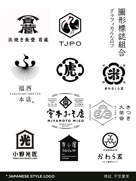 设计分享日式logo标志的字形、图形设计组合 花瓣网