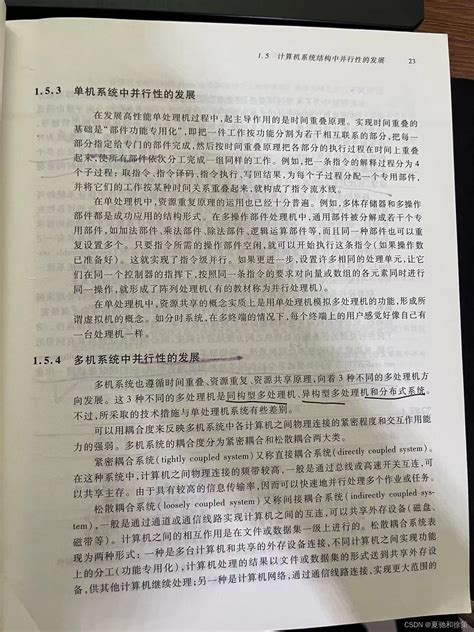 1 5 计算机系统结构中并行性的发展 提高指令级并行性的两种技术途径时间重叠和资源重复 csdn博客