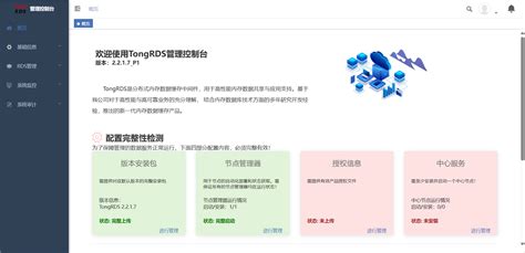 Tongrds的安装与简单使用 Csdn博客 Tongrds的安装与简单使用 Csdn博客
