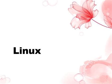 第二章 Linux文件管理word文档免费下载亿佰文档网 第二章 Linux文件管理word文档免费下载亿佰文档网