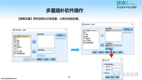 多重插补的原理及其在spss软件中的实操应用 知乎