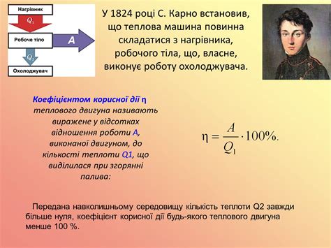 Презентація на тему Вплив теплових двигунів на навколишнє середовище