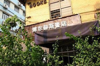 去哪里读书？与城市人文书店 伤离别”文化凤凰网