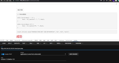 PTE靶场一有趣的sql注入 SummerDon 博客园