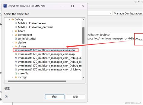 Nxp Rt1176 双核mcu编译与烧录 Cubemx Csdn博客