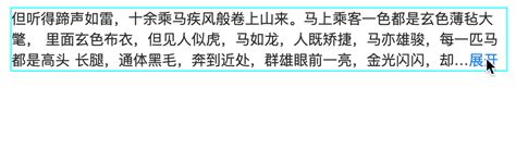 Css 如何实现多行文本展开收起效果 Alanni Css 如何实现多行文本展开收起效果 Alanni