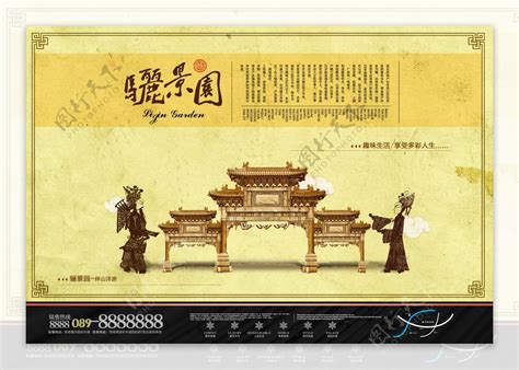 高端地产别墅报广创意设计之牌楼皮影文化图片素材 编号27359755 图行天下