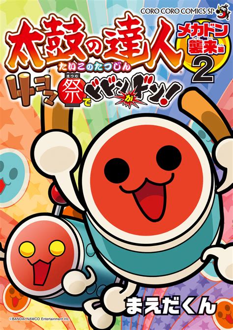 達人どんちゃん Tjaplayer3 達人どんちゃん配布 Mjlrgx