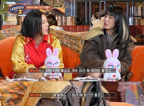 친구가 날 손민수 한다면 놔둔다 Vs 짚고 넘어간다 인스티즈instiz 이슈 카테고리