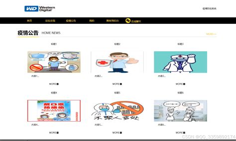 基于java Jsp Ssm疫情防控管理系统微信小程序毕业设计实战项目分享 Csdn博客