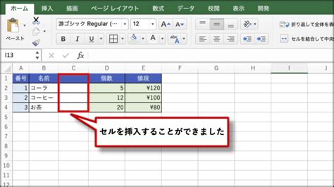 【超初心者向け Excel Vba】セルを挿入する方法！第2引数についても詳しく解説！ ルウちゃんのexcel Labo