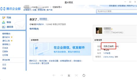 腾讯企业邮箱的容量有多大 厦门市佳庆网络科技有限公司
