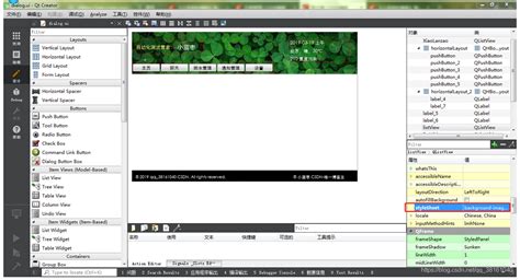 Qt Designer设置背景图片、颜色不影响其它组件小技巧，控件层级设置，组件的继承，stylesheet设置样式。 阿里云开发者社区
