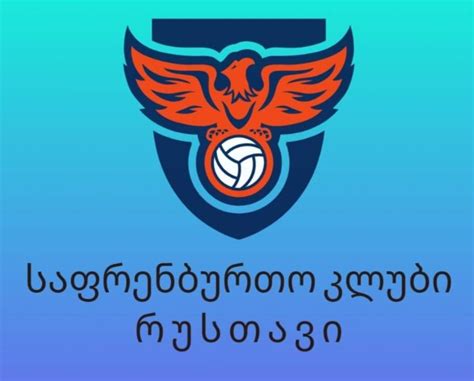 ფრენბურთის კლუბი რუსთავი Rustavi