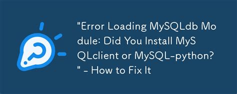 載入 Mysqldb 模組時出錯：您安裝了 Mysqlclient 或 Mysql Python 嗎？” 如何修復它 Mysql教程 Php中文網