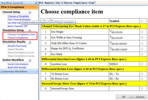 Pcie信号完整性分析仿真 Pcie信号完整性测试 Csdn博客