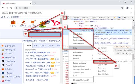 【seleniumbasic】webスレイピングをできる限りわかりやすく説明する（excel Vba）
