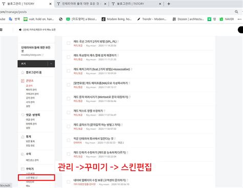 티스토리 본문 텍스트 사이즈 변경하기 북클럽 스킨 인테리어와 툴에 대한 모든 것