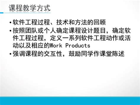 软件工程课程设计 Ppt Download