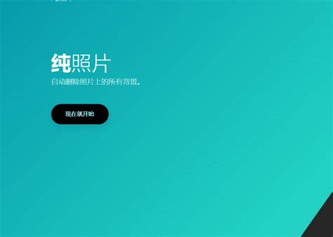 分享3个一键抠图工具！智能抠图不会ps也没关系 知乎