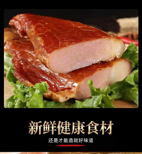 特色腊味土猪肉四川湘西特产古法火腿后腿肉咸肉柴火腌制烟熏腊肉 阿里巴巴