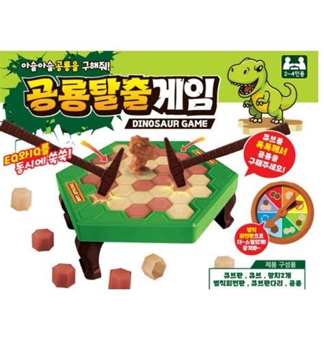 얼음깨기 공룡탈출 순발력 복불복게임 학습발달 교육게임 유아보드게임 유아게임 순발력게임 두뇌 두뇌게임 아이게임 티몬
