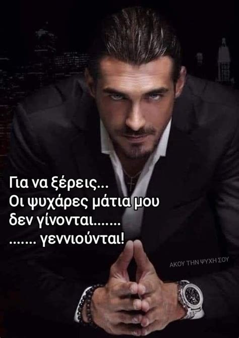 Για να ξέρεις 😉 ΑΚΟΥ ΤΗΝ ΨΥΧΗ ΣΟΥ