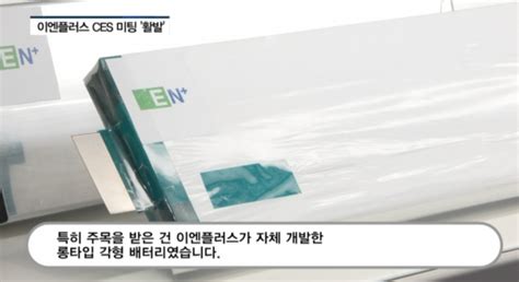 이엔플러스